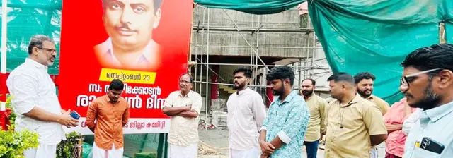 അഴീക്കോടൻ രാഘവന്റെ ഓർമയിൽ നാട്‌ - Deshabhimani