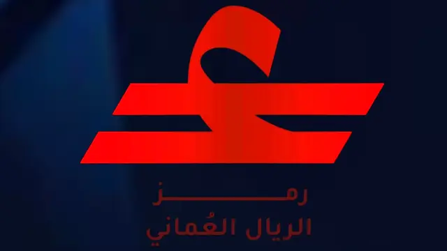 New symbol for the Omani Rial to boost global currency recognition ...