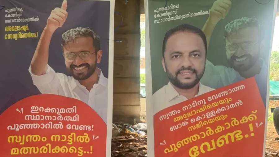 Group Feud in Congress Reaches Streets; Posters Against Poonjar ...
