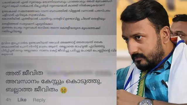 മാങ്കൂട്ടത്തിലിന്റെ അറസ്റ്റ്: അതിജീവിതക്കെതിരെ സെെബർ ആക്രമണം - Deshabhimani