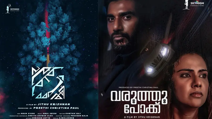 ‘വരുത്തുപോക്ക്‌' കാൻ ഫെസ്‌റ്റിവലിലേക്ക്‌ - Deshabhimani