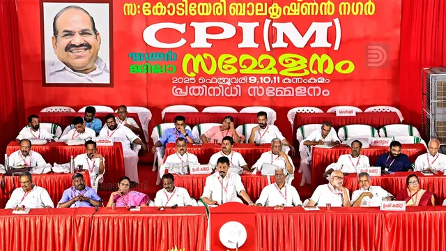 സിപിഐ എം തൃശൂർ ജില്ലാ സമ്മേളനം; 46 അംഗ ജില്ലാകമ്മിറ്റി, 10 പുതുമുഖങ്ങ ...