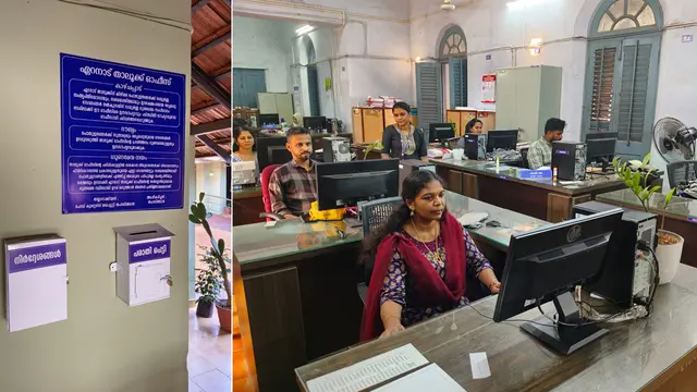 ഏറനാട് താലൂക്ക് ഓഫീസിന് ഐഎസ്ഒ സർട്ടിഫിക്കേഷൻ - Deshabhimani