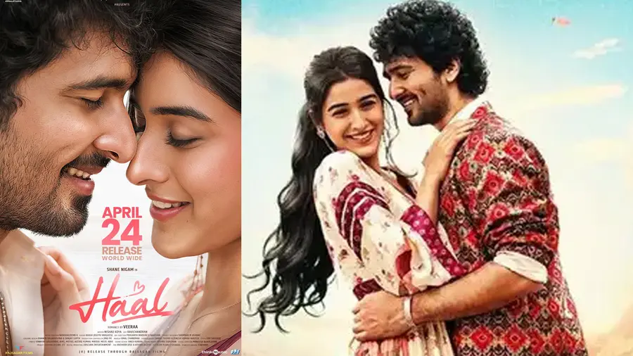 ഷെയ്ന്‍ നിഗവും സാക്ഷിയും ഒന്നിക്കുന്ന 'ഹാൽ' റിലീസ് ഡേറ്റ് പ്രഖ്യാപിച്ചു ...