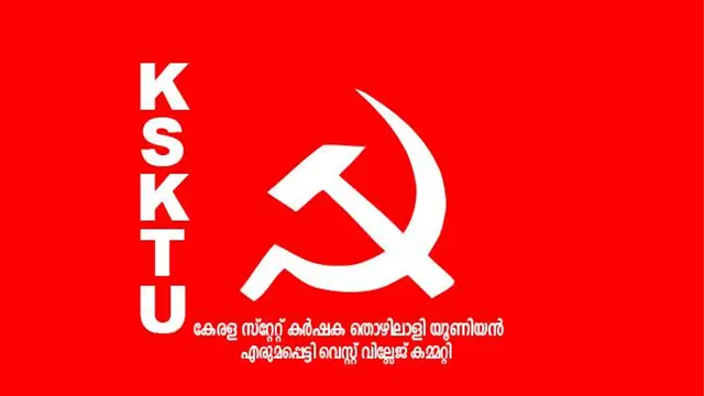 കെഎസ്‌കെടിയു താലൂക്ക്‌ ഓഫീസ്‌ മാർച്ച്‌ ശനിയാഴ്‌ച - Deshabhimani