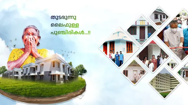 ലൈഫ് പദ്ധതി: സര്‍ക്കാര്‍ ഗ്യാരണ്ടിയോടെ വായ്പയെടുക്കാൻ അനുമതി - Deshabhimani
