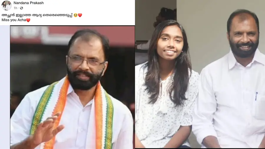 വോട്ടെടുപ്പുദിനത്തിൽ വി വി പ്രകാശിന്റെ ചിത്രം പങ്കുവെച്ച് മക ...