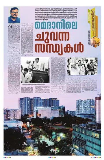 Malayalam E-paper - Deshabhimani - Deshabhimani