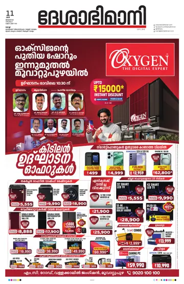 Malayalam E-paper - Deshabhimani - Deshabhimani