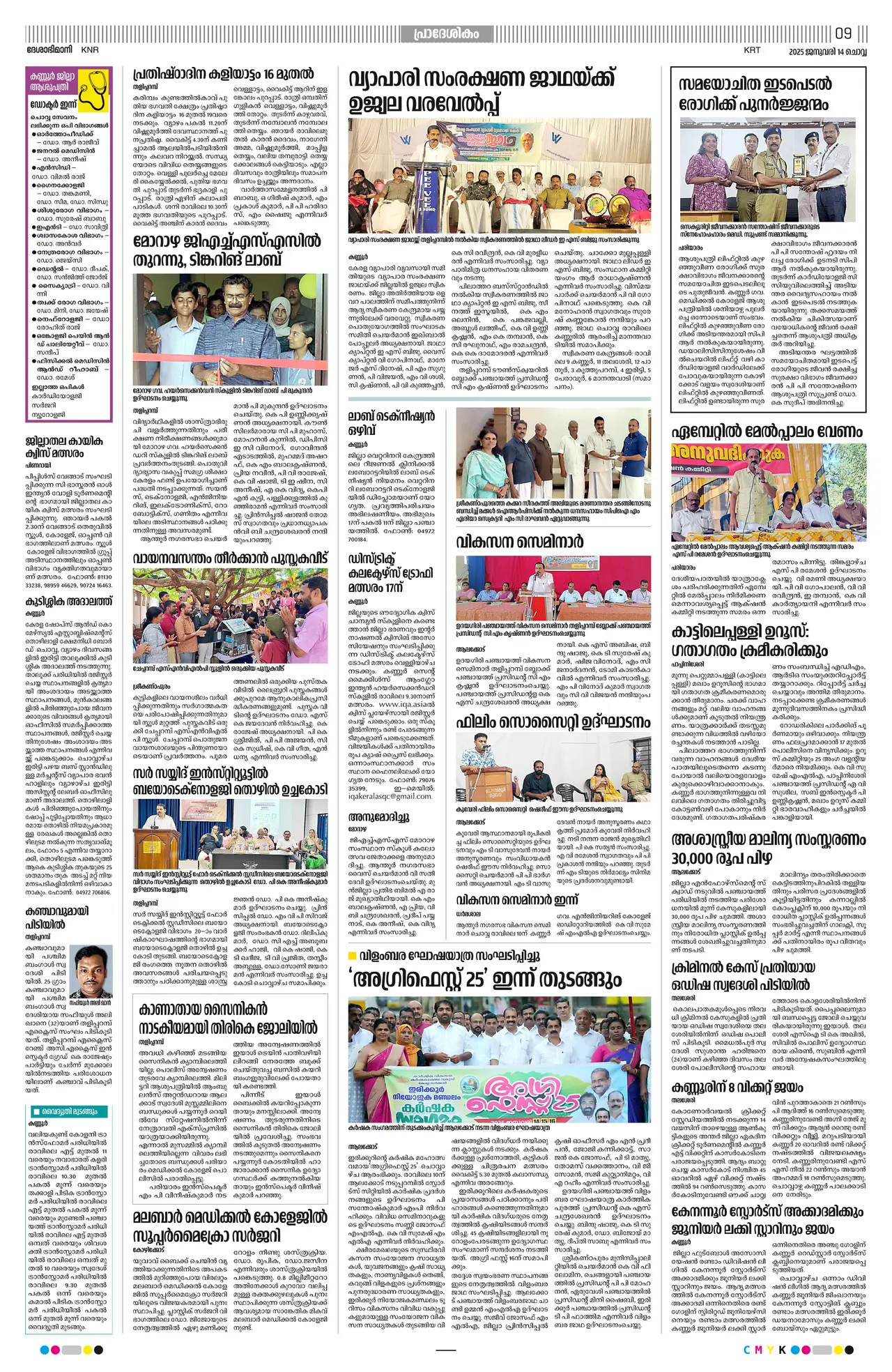 Kannur edition - Jan 14, 2025 - Deshabhimani