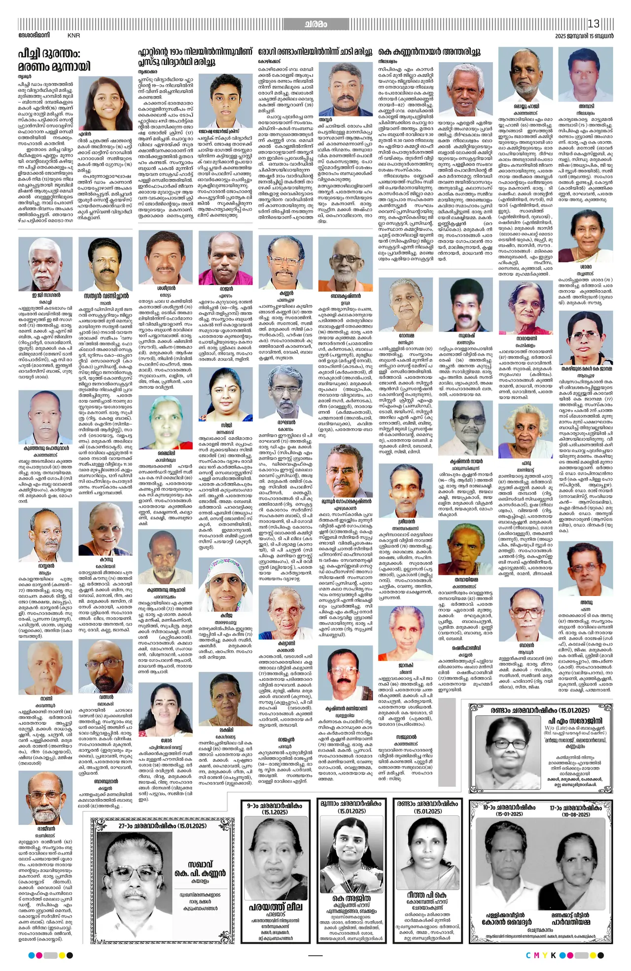 Kannur edition - Jan 15, 2025 - Deshabhimani