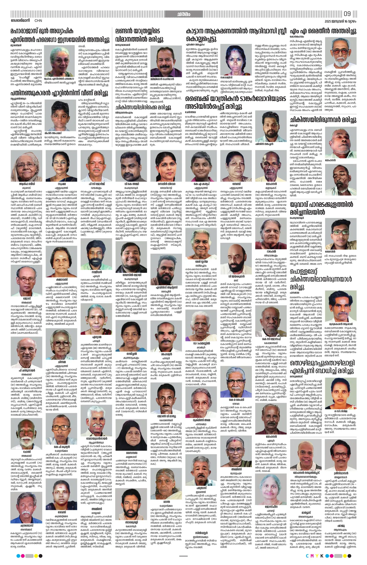 Kochi edition - Jan 16, 2025 - Deshabhimani