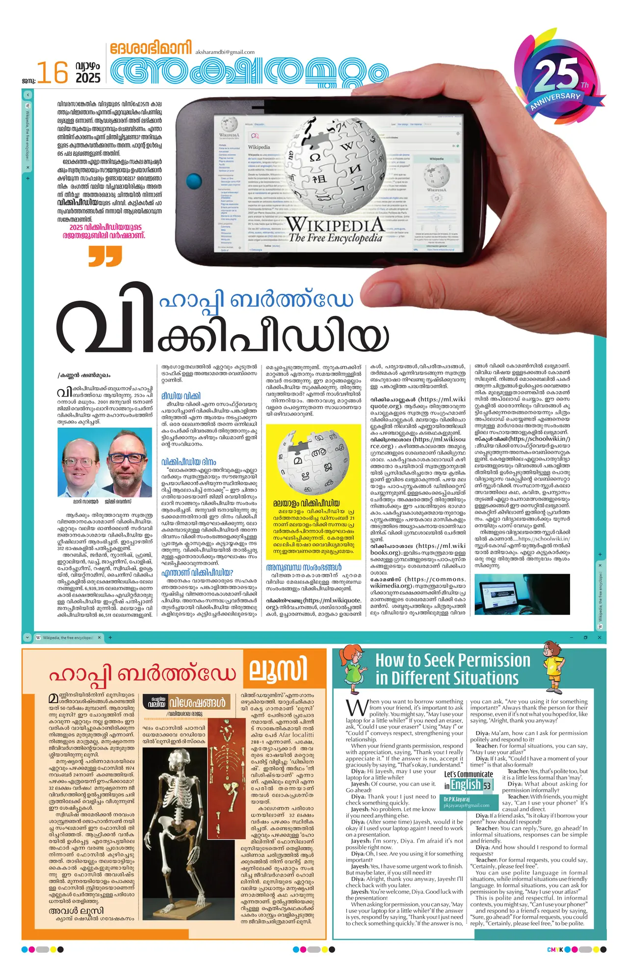 Kozhikode edition - Jan 16, 2025 - Deshabhimani