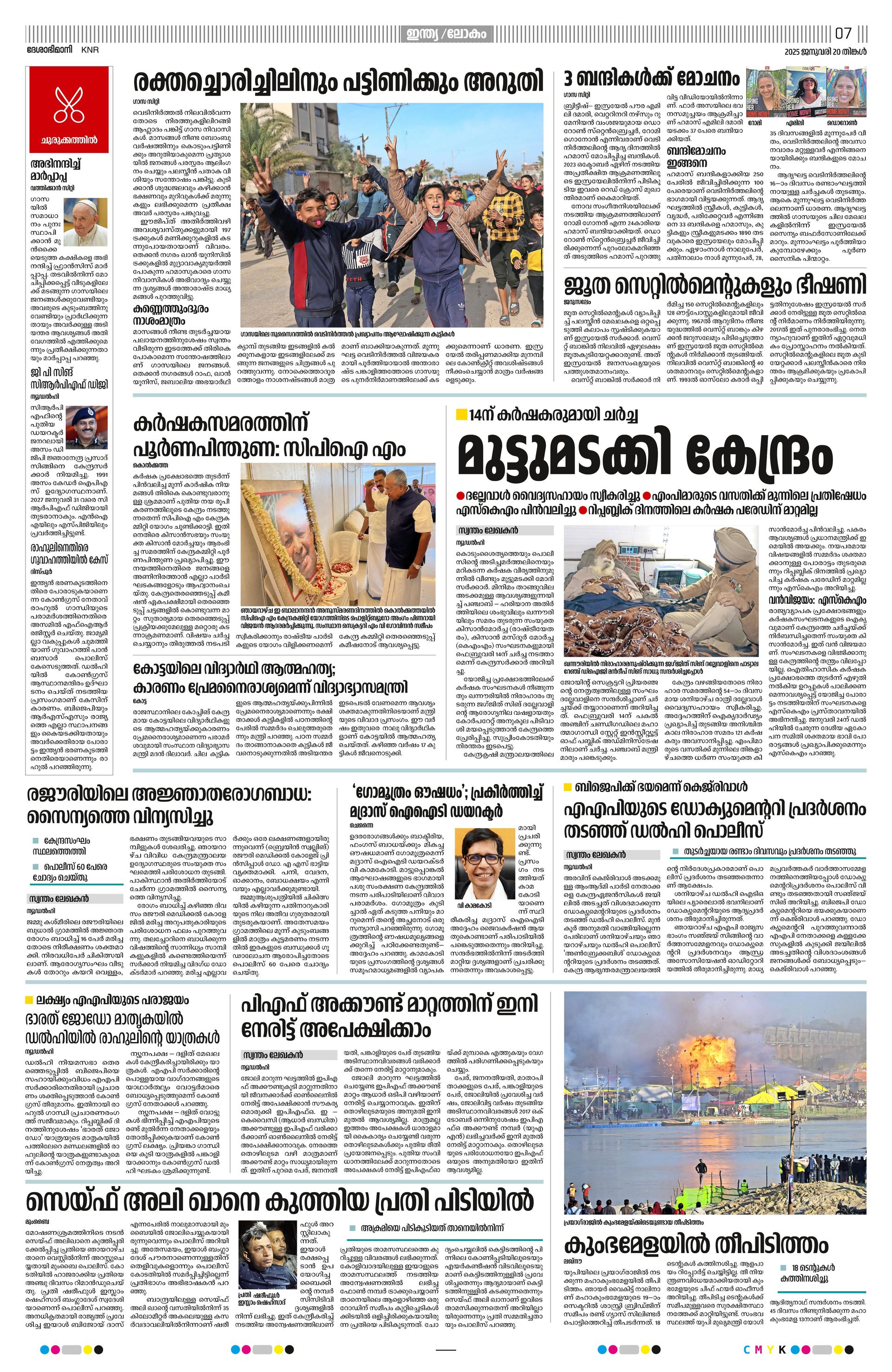 Kannur edition - Jan 20, 2025 - Deshabhimani