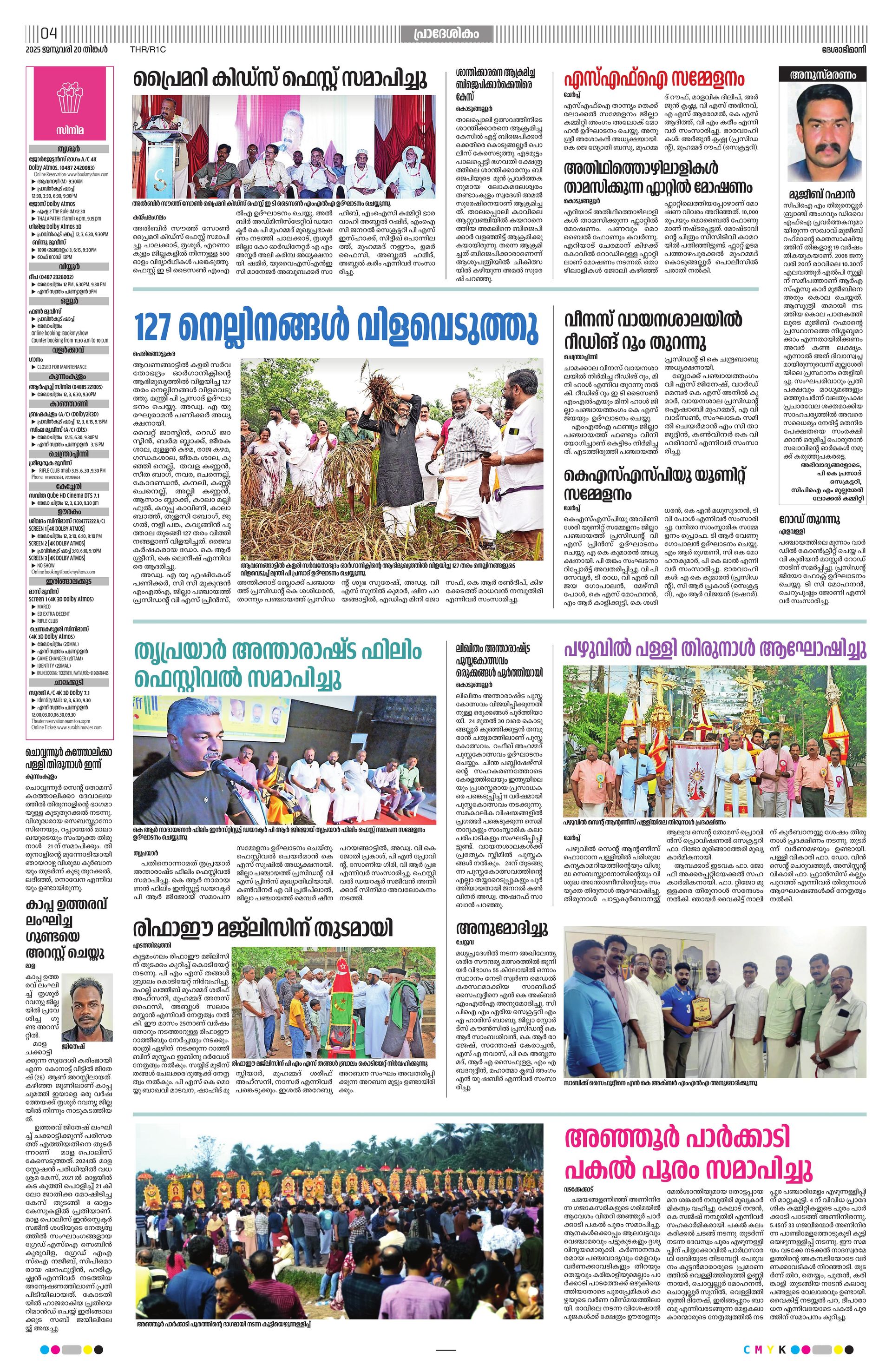 Thrissur edition - Jan 20, 2025 - Deshabhimani
