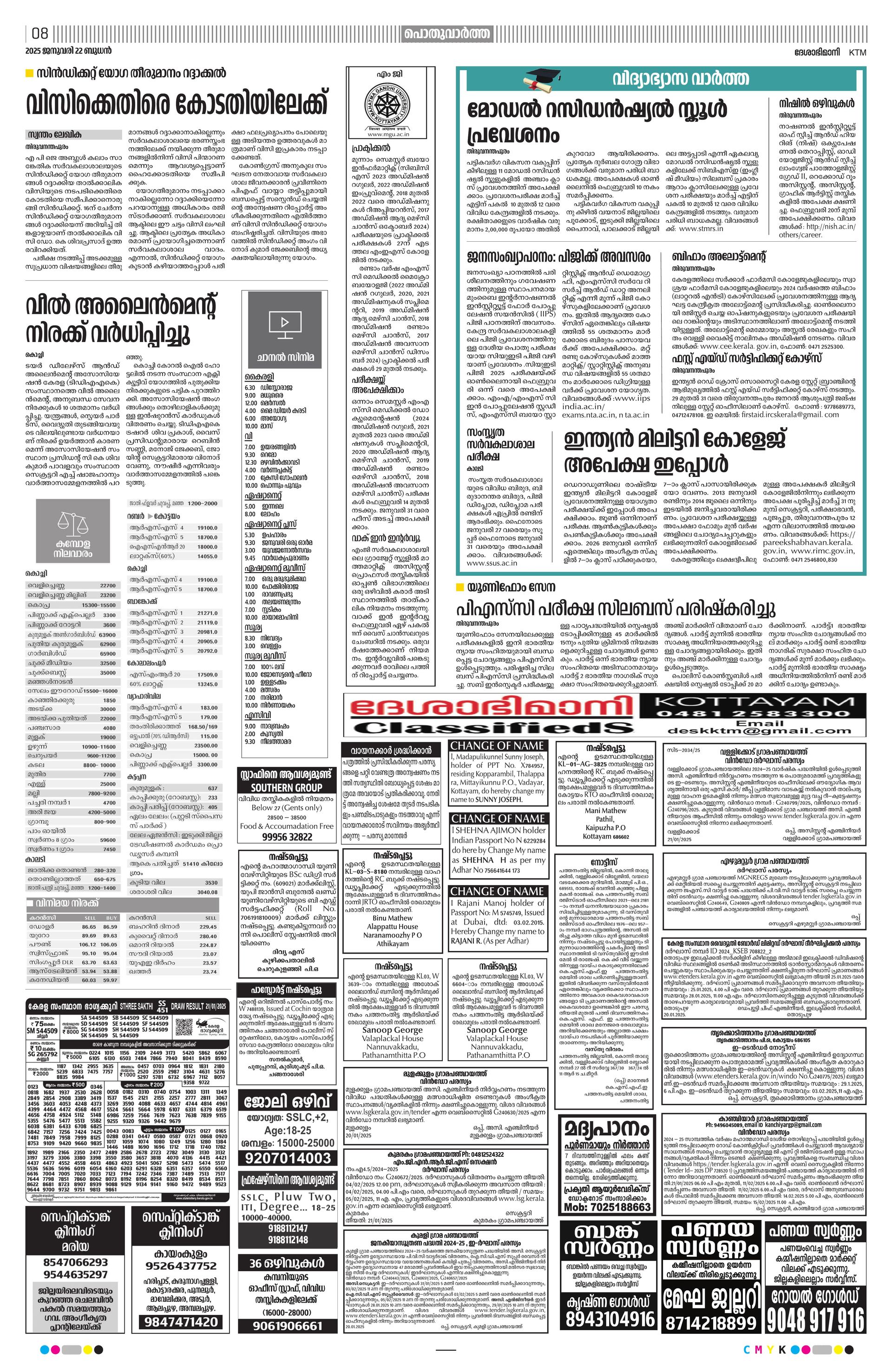 Kottayam edition - Jan 22, 2025 - Deshabhimani