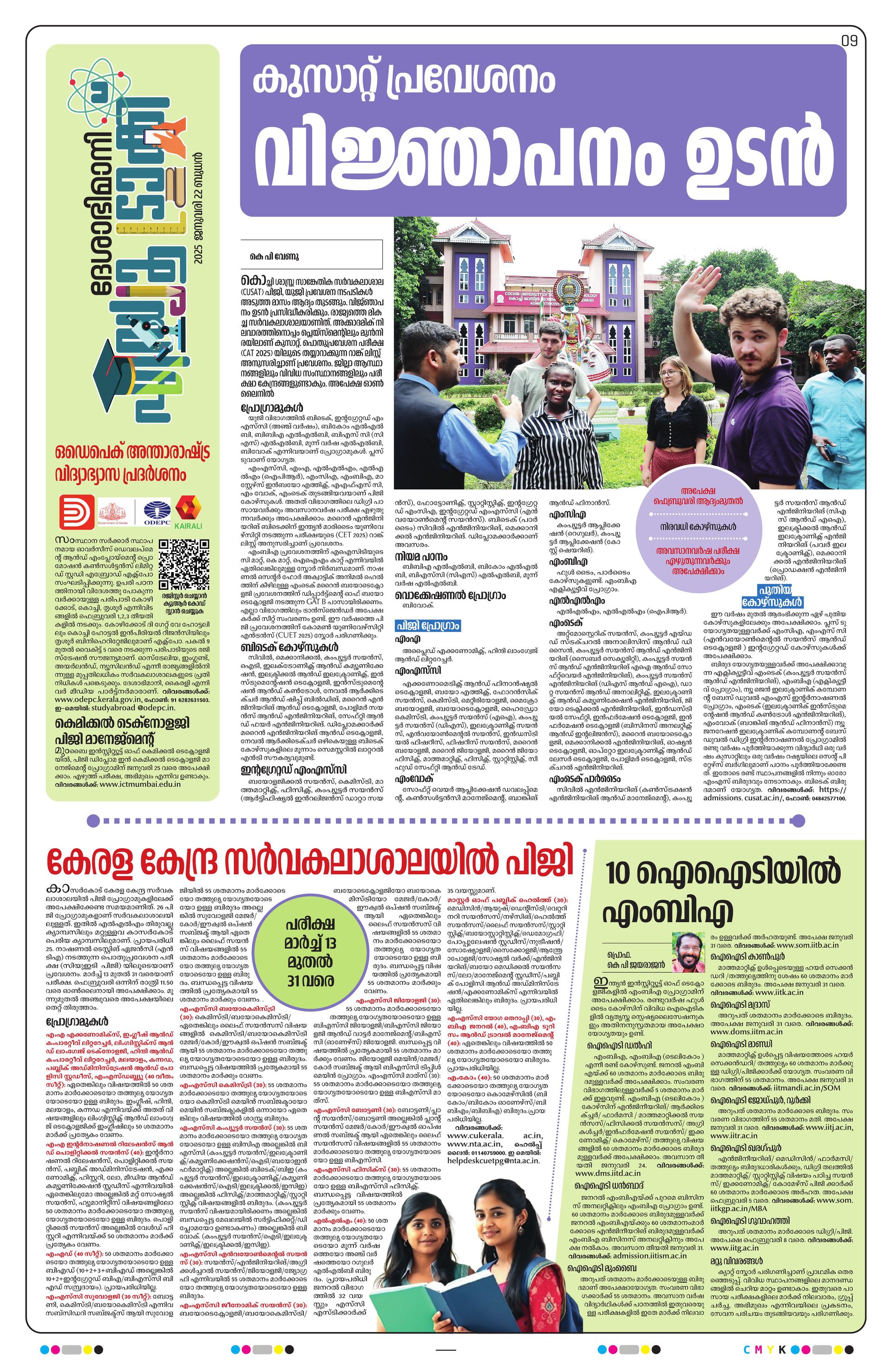 Kottayam edition - Jan 22, 2025 - Deshabhimani