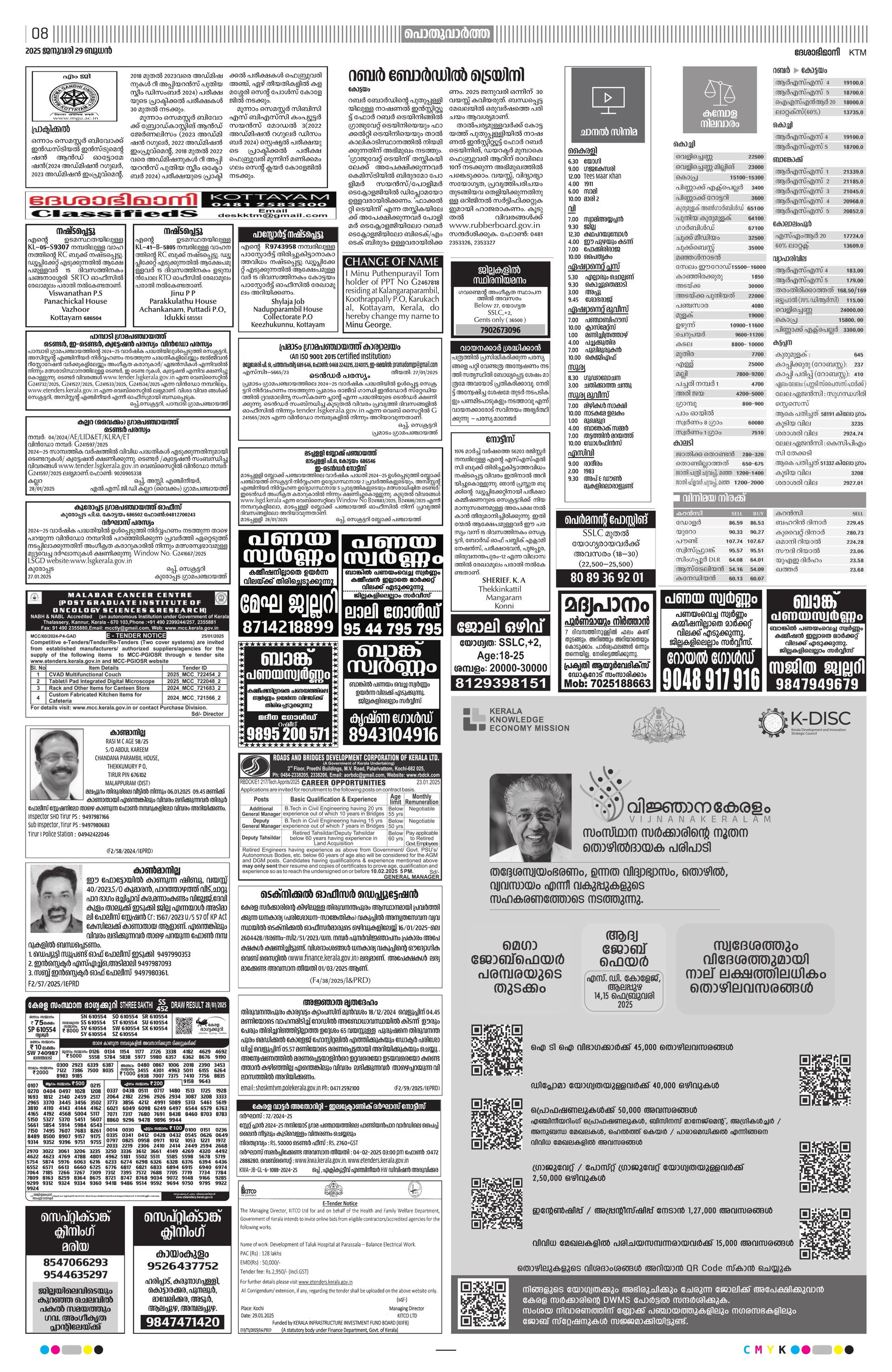 Kottayam edition - Jan 29, 2025 - Deshabhimani
