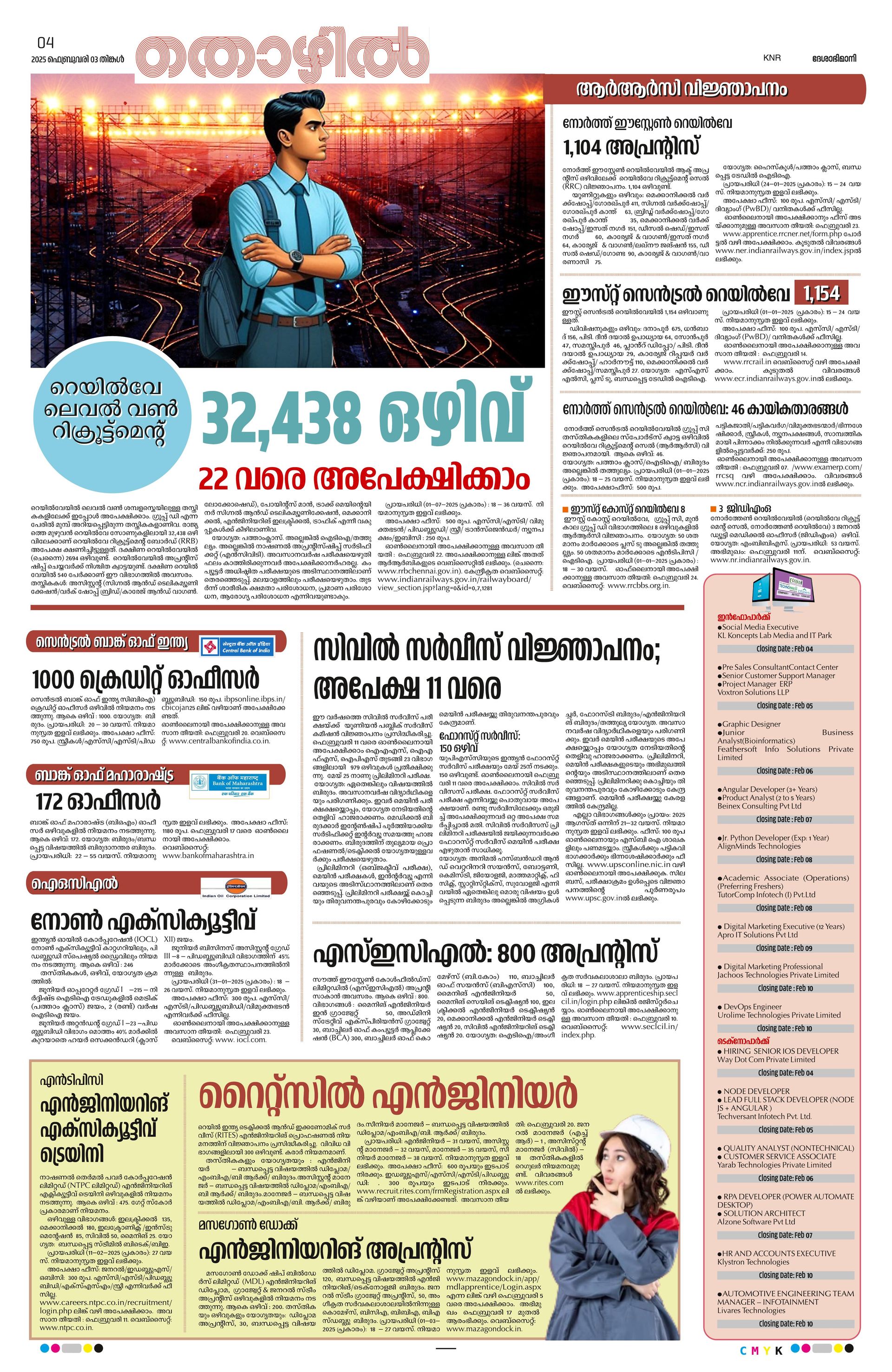 Kannur edition - Feb 03, 2025 - Deshabhimani