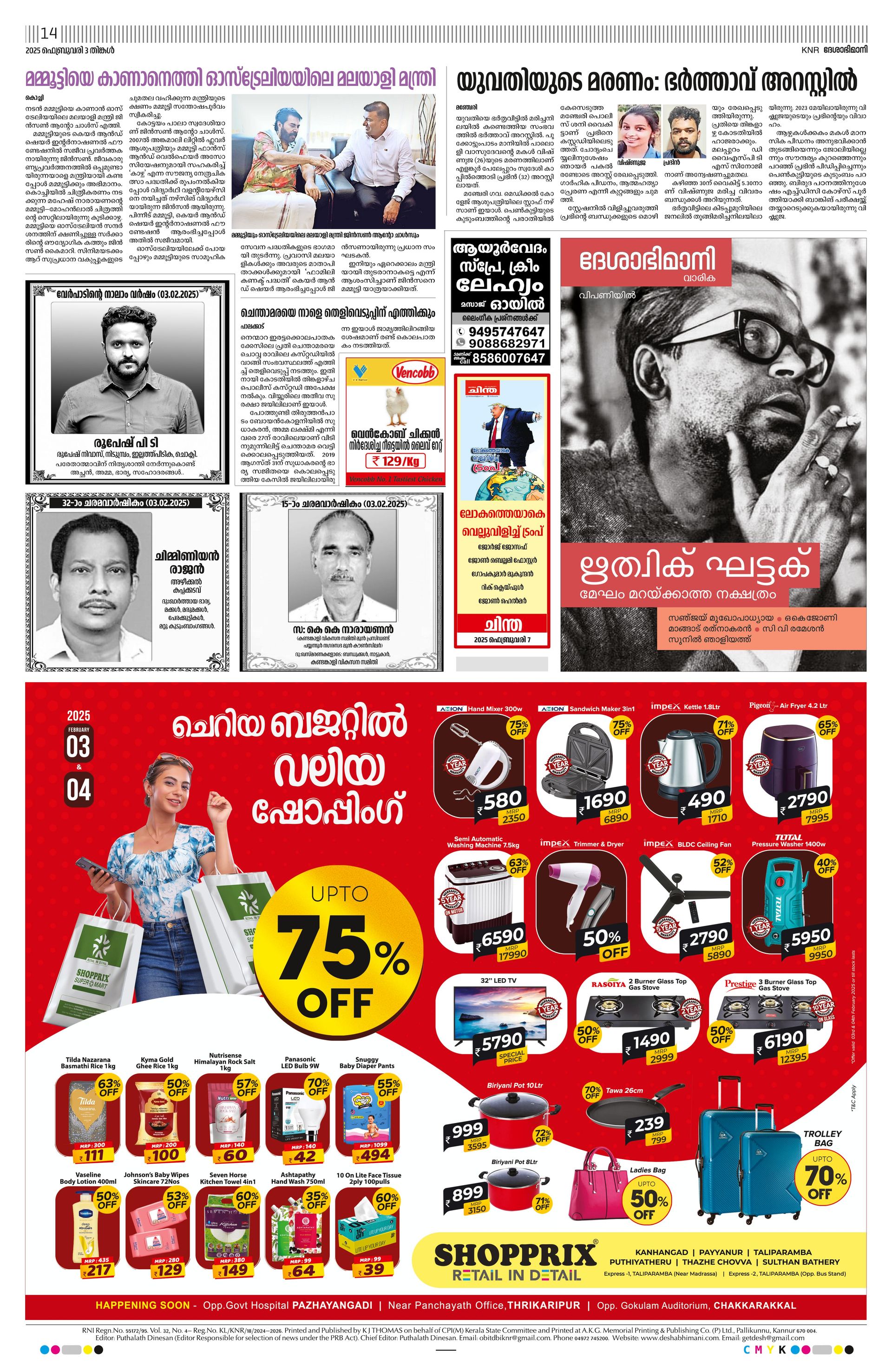 Kannur edition - Feb 03, 2025 - Deshabhimani