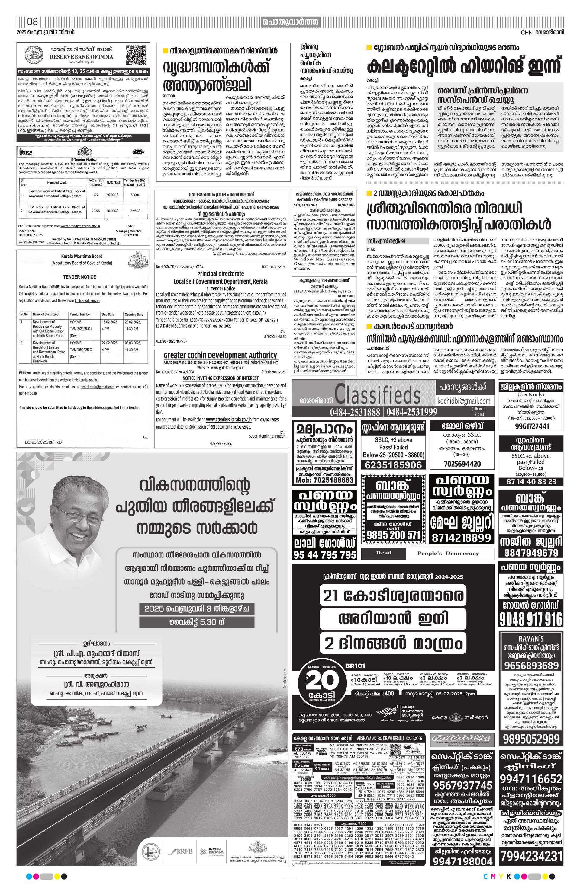 Kochi edition - Feb 03, 2025 - Deshabhimani