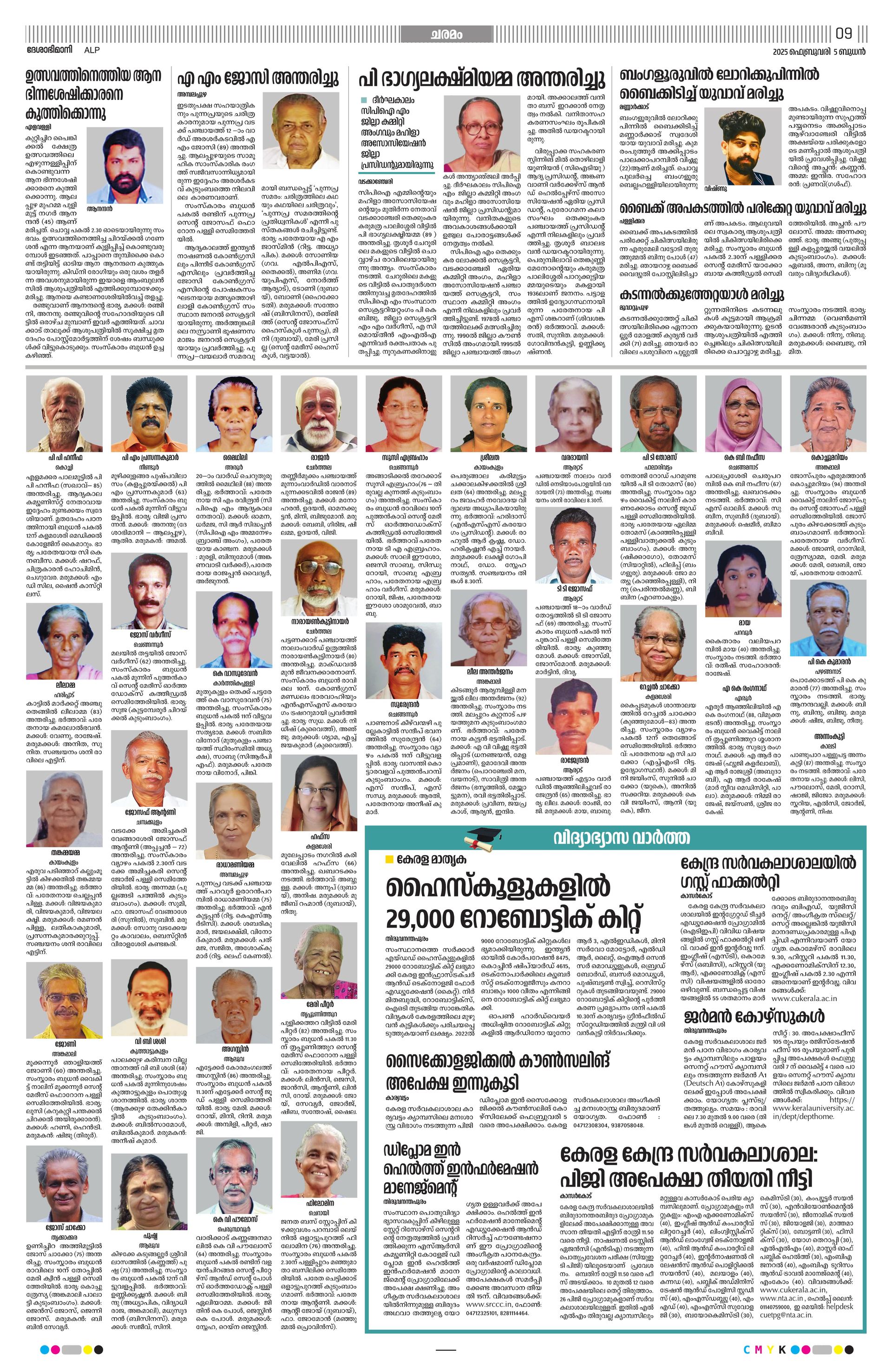 Alappuzha edition - Feb 05, 2025 - Deshabhimani