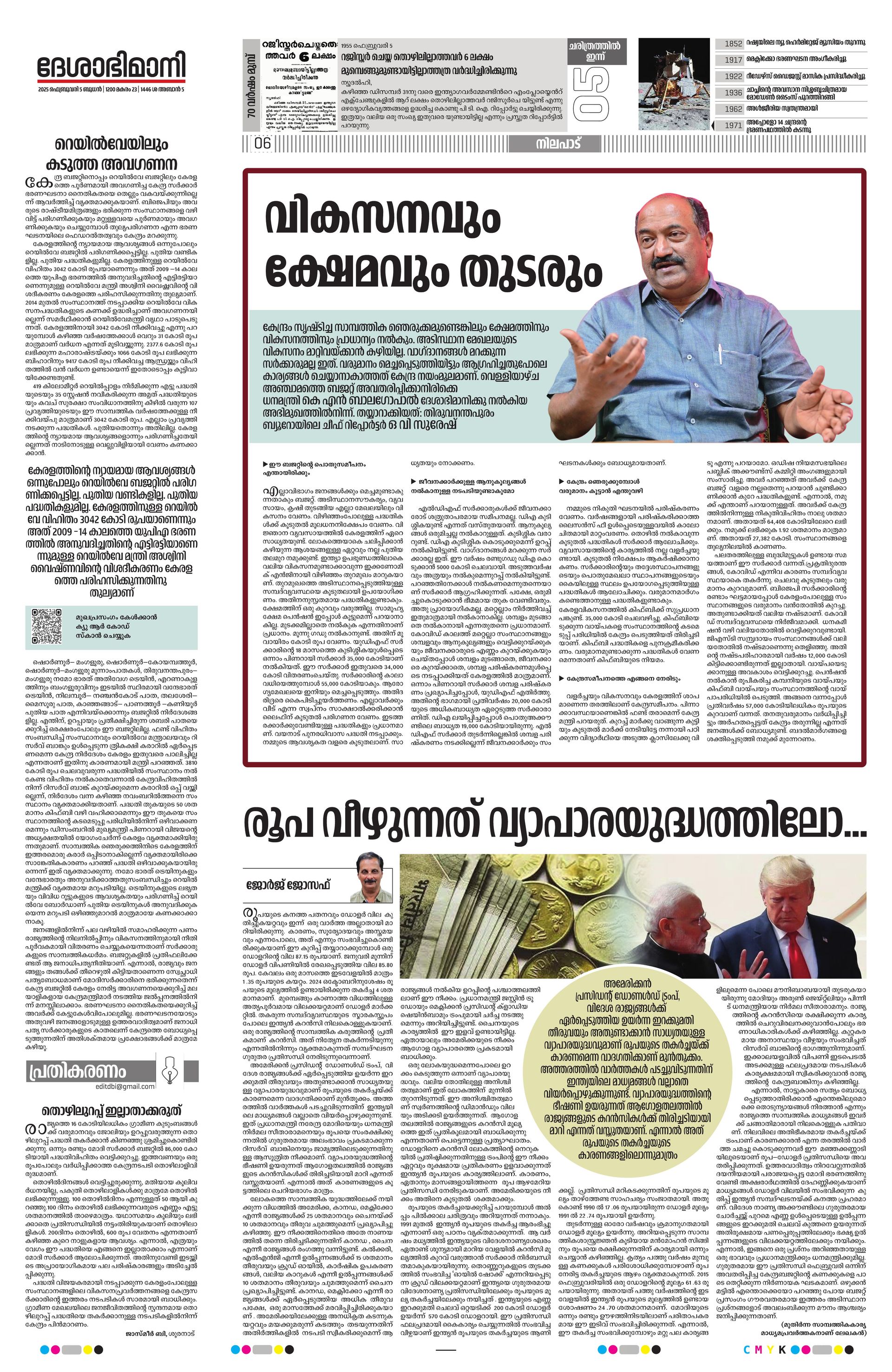 Kottayam edition - Feb 05, 2025 - Deshabhimani