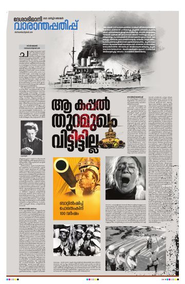Malayalam E-paper - Deshabhimani - Deshabhimani