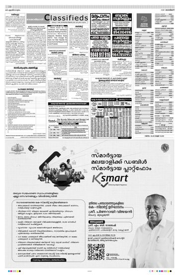 Kannur edition - Apr 10, 2025 - Deshabhimani