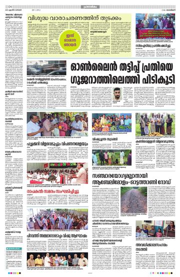 Kochi edition - Apr 13, 2025 - Deshabhimani