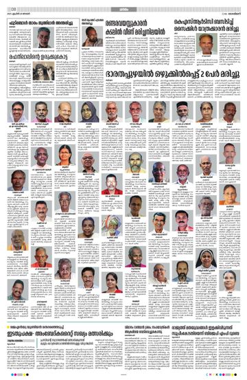 Kochi edition - Apr 20, 2025 - Deshabhimani