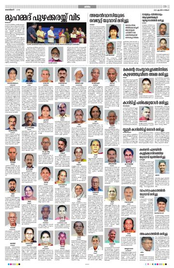 Kochi edition - Apr 21, 2025 - Deshabhimani