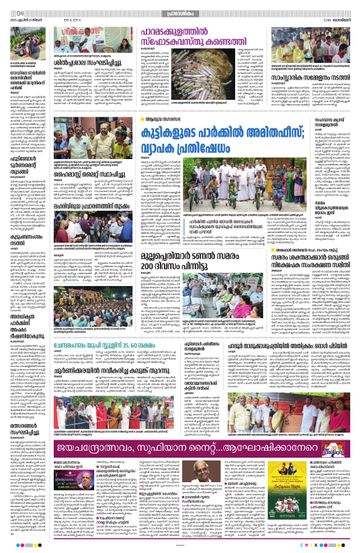Kochi edition - Apr 21, 2025 - Deshabhimani