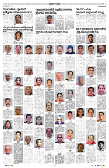 Kochi edition - May 19, 2025 - Deshabhimani