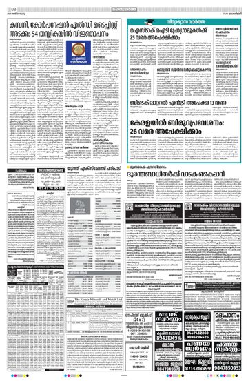 Thiruvananthapuram edition - May 20, 2025 - Deshabhimani