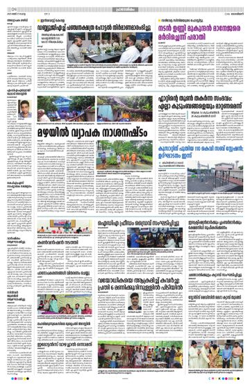 Kochi edition - May 27, 2025 - Deshabhimani