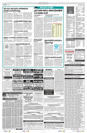 Thiruvananthapuram edition - Jun 10, 2025 - Deshabhimani