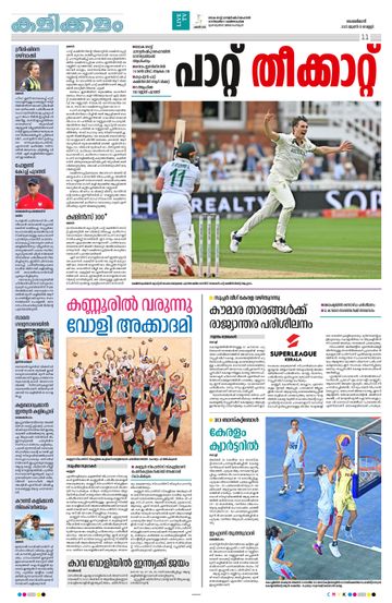 Alappuzha edition - Jun 13, 2025 - Deshabhimani