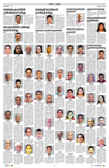 Kochi edition - Jun 15, 2025 - Deshabhimani