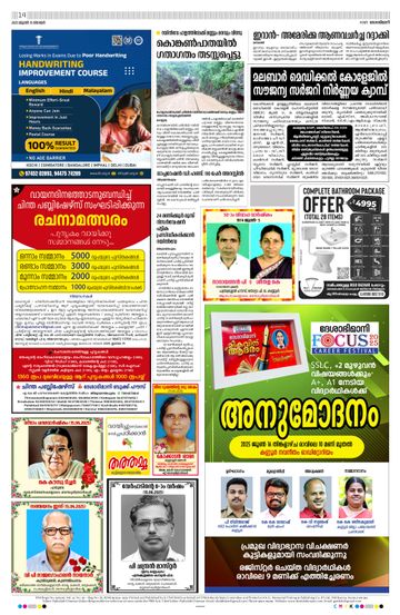 Kannur edition - Jun 15, 2025 - Deshabhimani