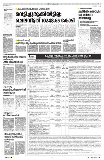 Kochi edition - Jun 17, 2025 - Deshabhimani