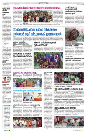 Kochi edition - Jun 17, 2025 - Deshabhimani