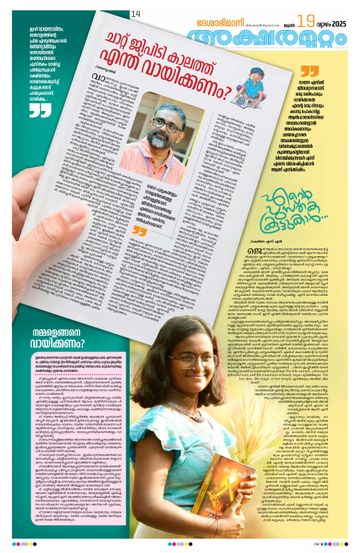 Kochi edition - Jun 19, 2025 - Deshabhimani