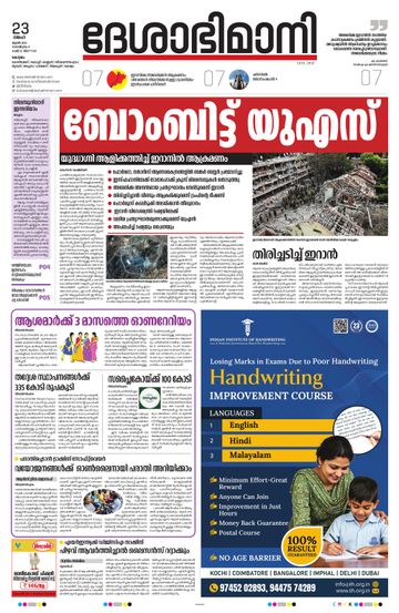 Kottayam edition - Jun 23, 2025 - Deshabhimani