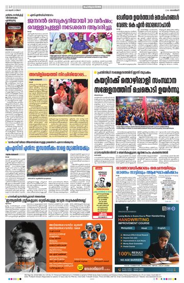 Kochi edition - Jun 23, 2025 - Deshabhimani