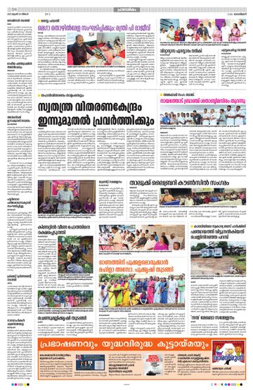 Kochi edition - Jun 30, 2025 - Deshabhimani