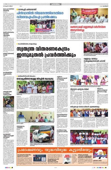 Kochi edition - Jun 30, 2025 - Deshabhimani