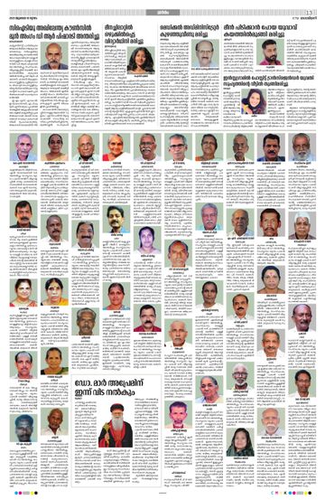 Kottayam edition - Jul 10, 2025 - Deshabhimani