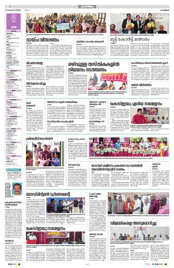 Palakkad edition - Jul 13, 2025 - Deshabhimani