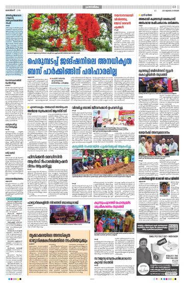 Kochi edition - Jul 20, 2025 - Deshabhimani
